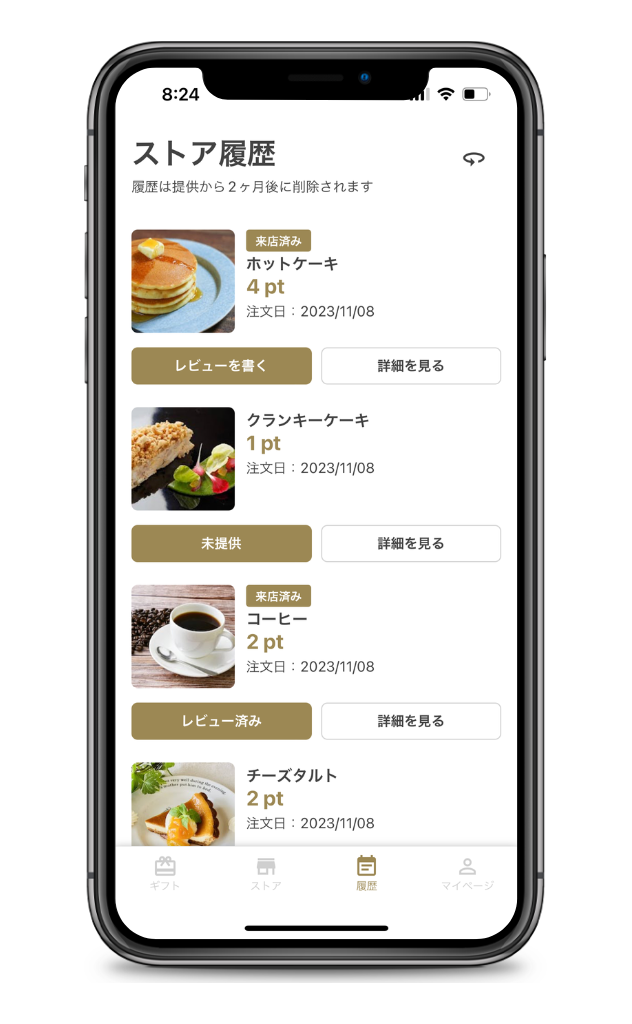 飲食店予約アプリ│TETECH
